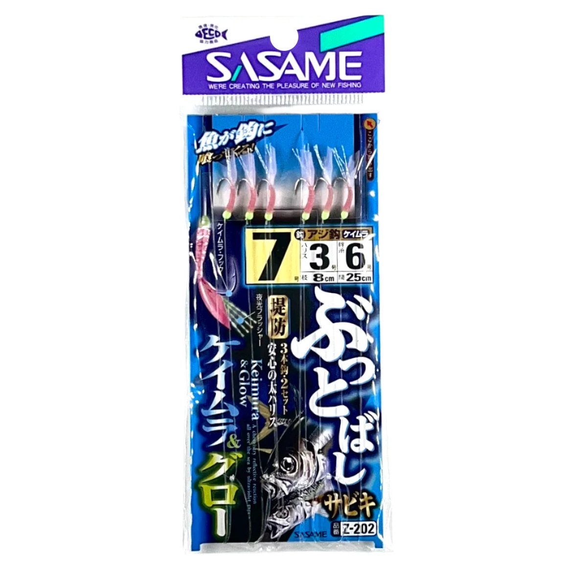 Sasame Pink Shrimp 3 Hook Rig 2pcs Z-202 – Precision Angling